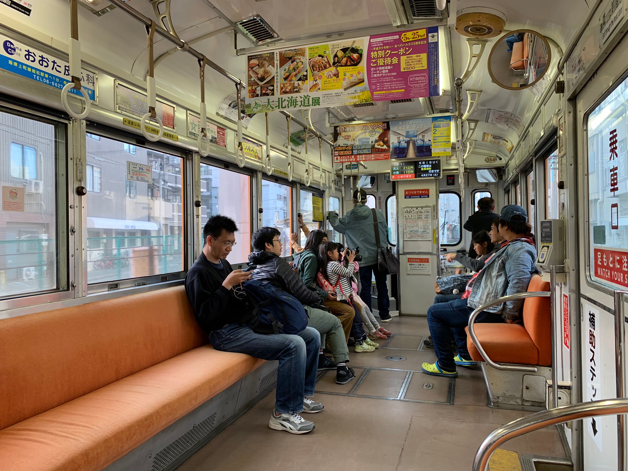 พาไปนั่งรถรางโอซาก้า | Hankai Tramway - แบกเป้ท่องโลก